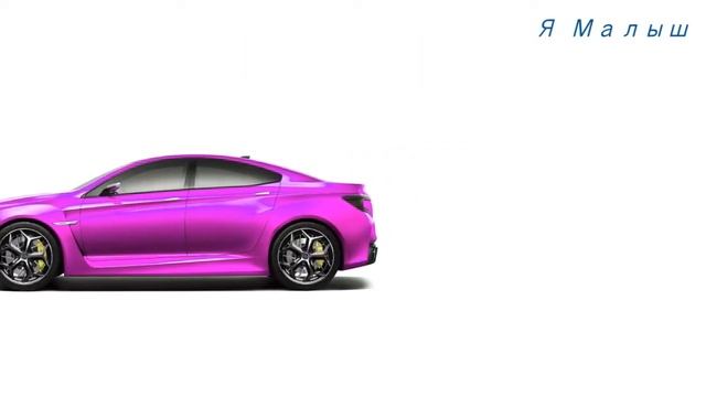 Цветные машинки на английском