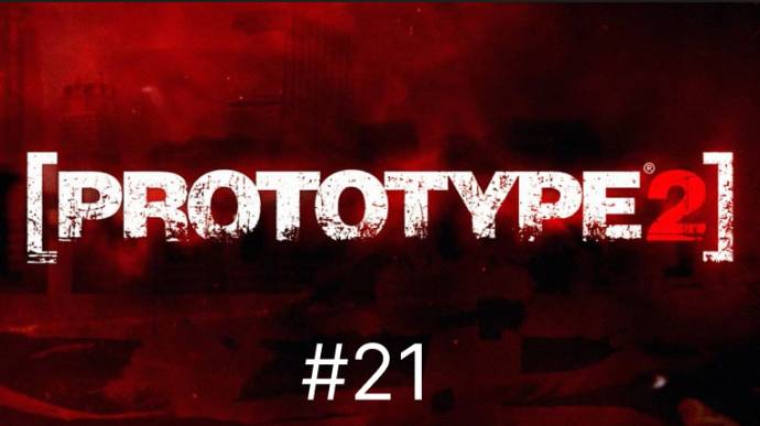 Прохождение Prototype 2 часть 21