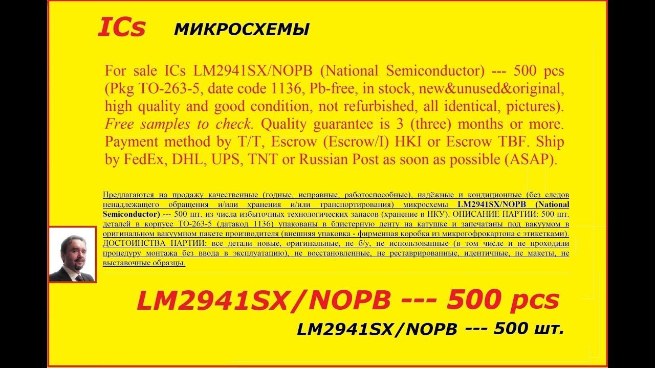 ICs_LM2941SX/NOPB_batch_500pcs FOR SALE BY AUCTION (video acknowledgement)