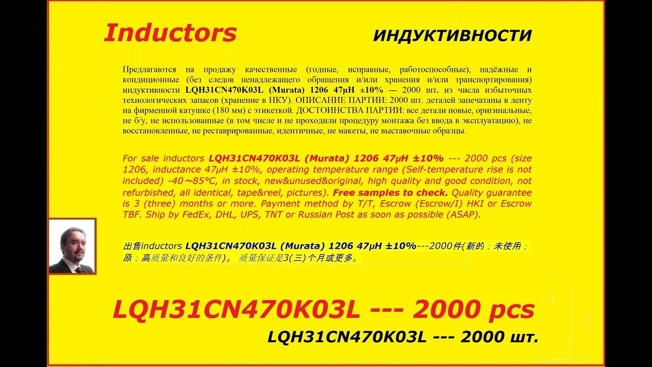 Inductors_LQH31CN470K03L///1206_47uH_10%_batch_2000pcs FOR SALE BY AUCTION (video acknowledgement)