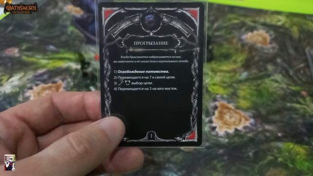 Oathsworn - 03. Жрец Тик попадает в окружение