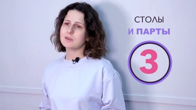 Вспомогательное оборудование для организации правильной позы