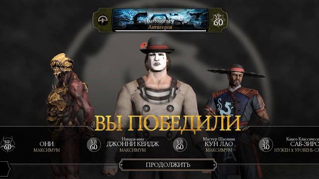 Mortal Kombat mobile/Мортал Комбат мобайл/Эденийская Башня битвы 85-89