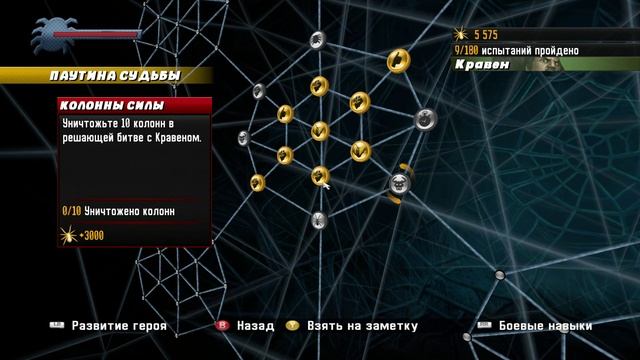 Spider-Man(TM)_ Shattered Dimensions Часть 2 Крейвен Охотник