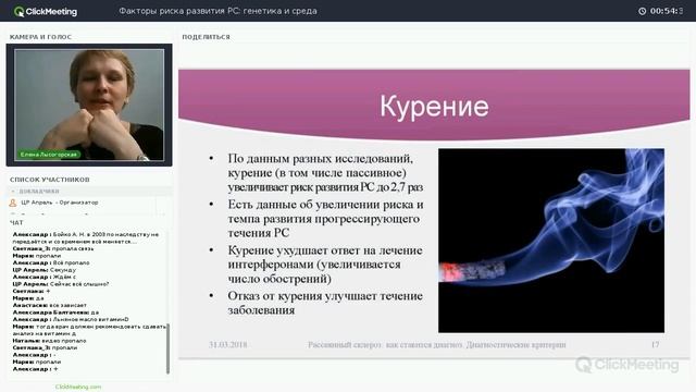 Факторы риска развития рассеянного склероза: генетика и среда