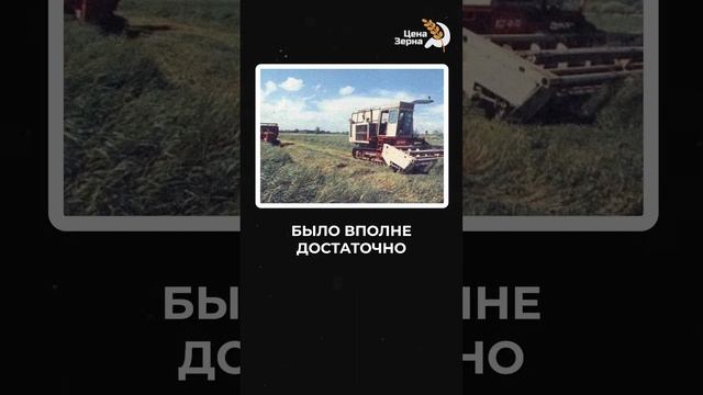 Самый странный Советский комбайн