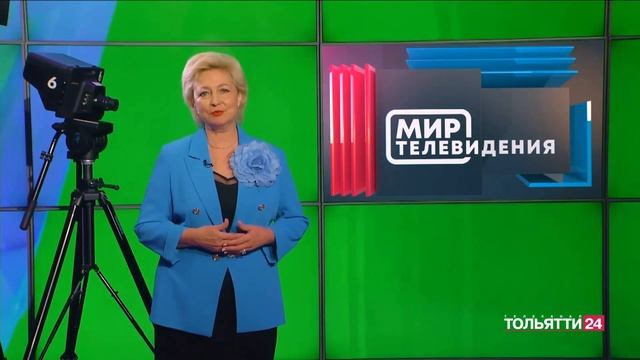 "Мир телевидения" 02.10.2024