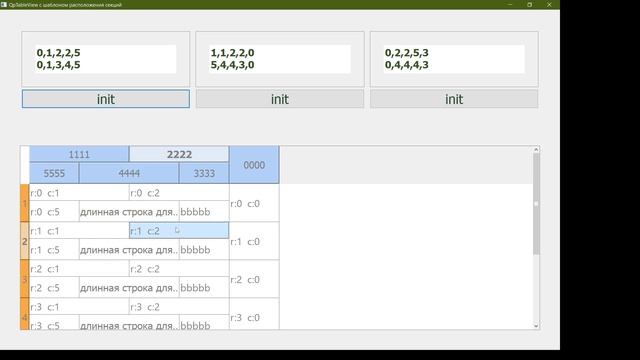 QpTableView_introduction