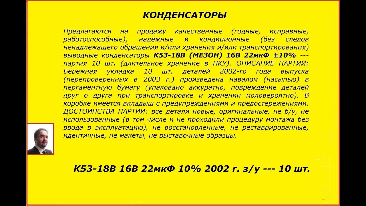 Capacitors_K53-18В 16V 22uF 10%_batch_10pcs FOR SALE BY AUCTION (video acknowledgement)