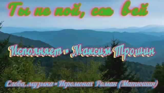 Ты не пой, соловей