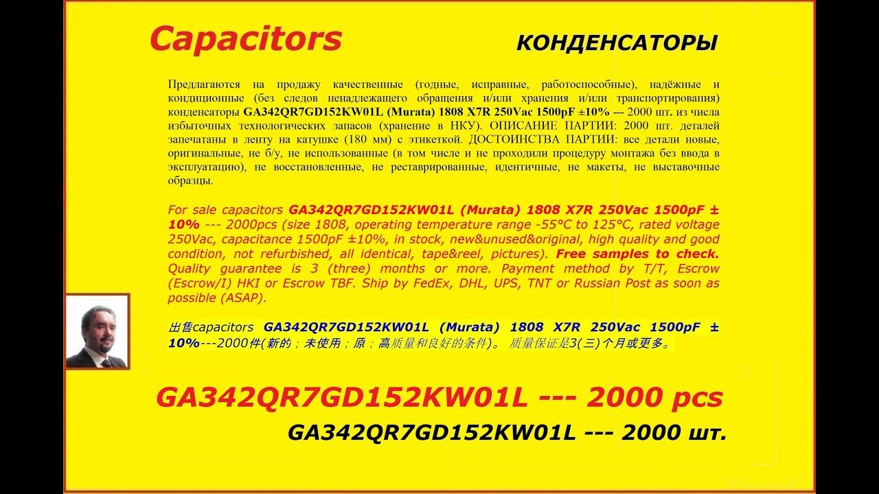Capacitors_GA342QR7GD152KW01L_batch_2000pcs FOR SALE BY AUCTION (video acknowledgement)