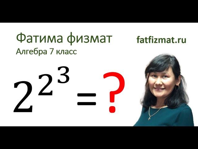Задача 3. Вычислите. 7 класс Алгебра математическая вертикаль