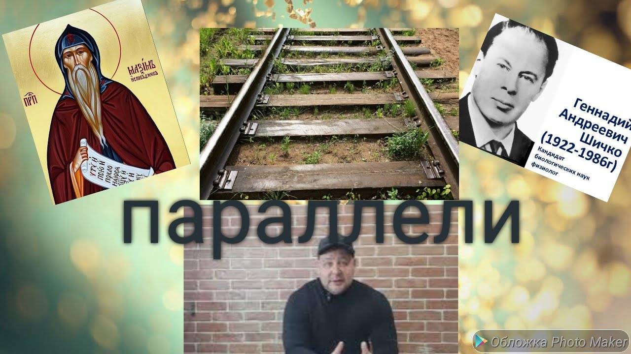 #54 Сознательная трезвость, бесстрастие, параллели. Метод Шичко