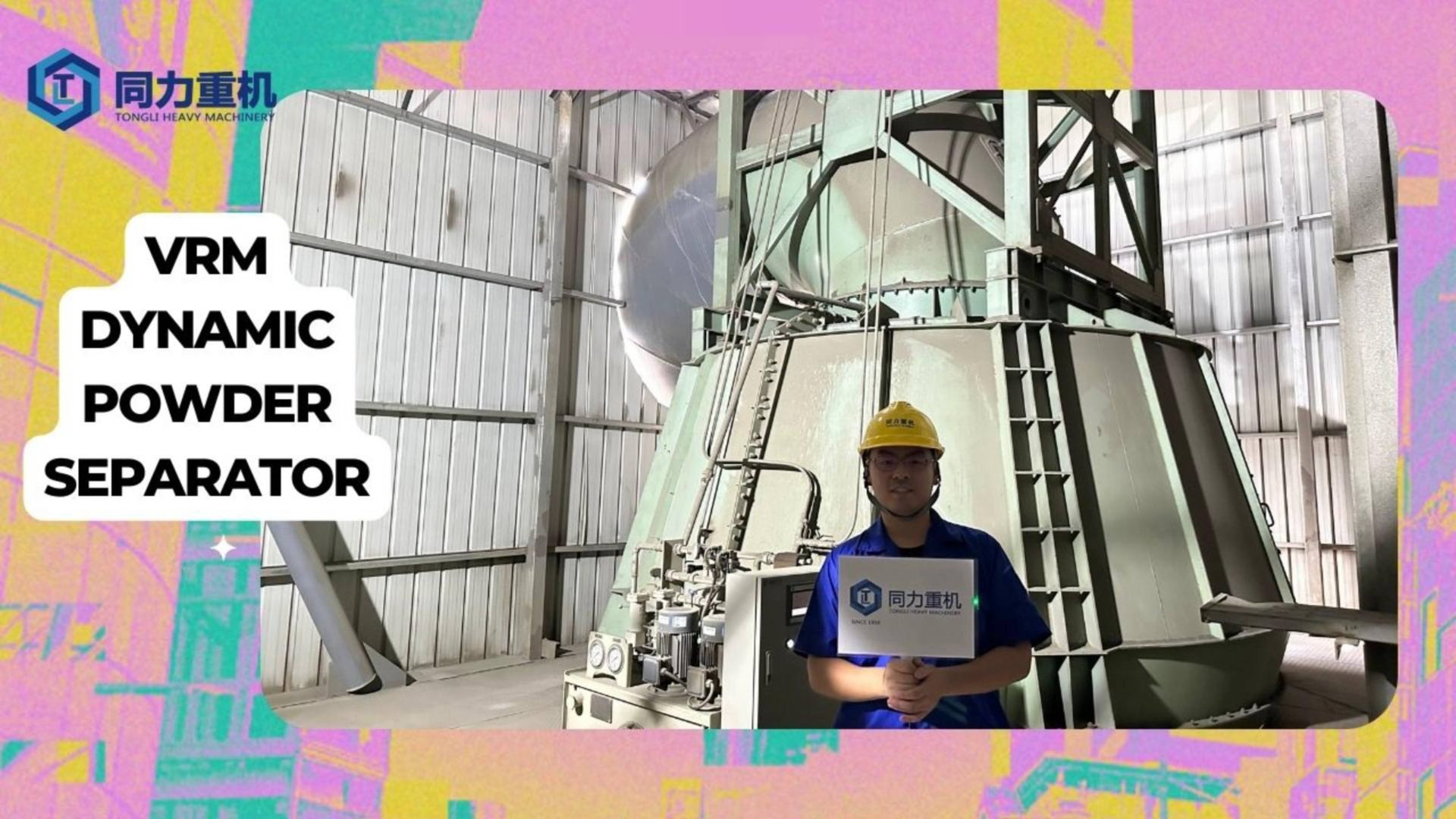 Динамический сепаратор порошка цемента, классификатор, вертикальный роликовый сепаратор.