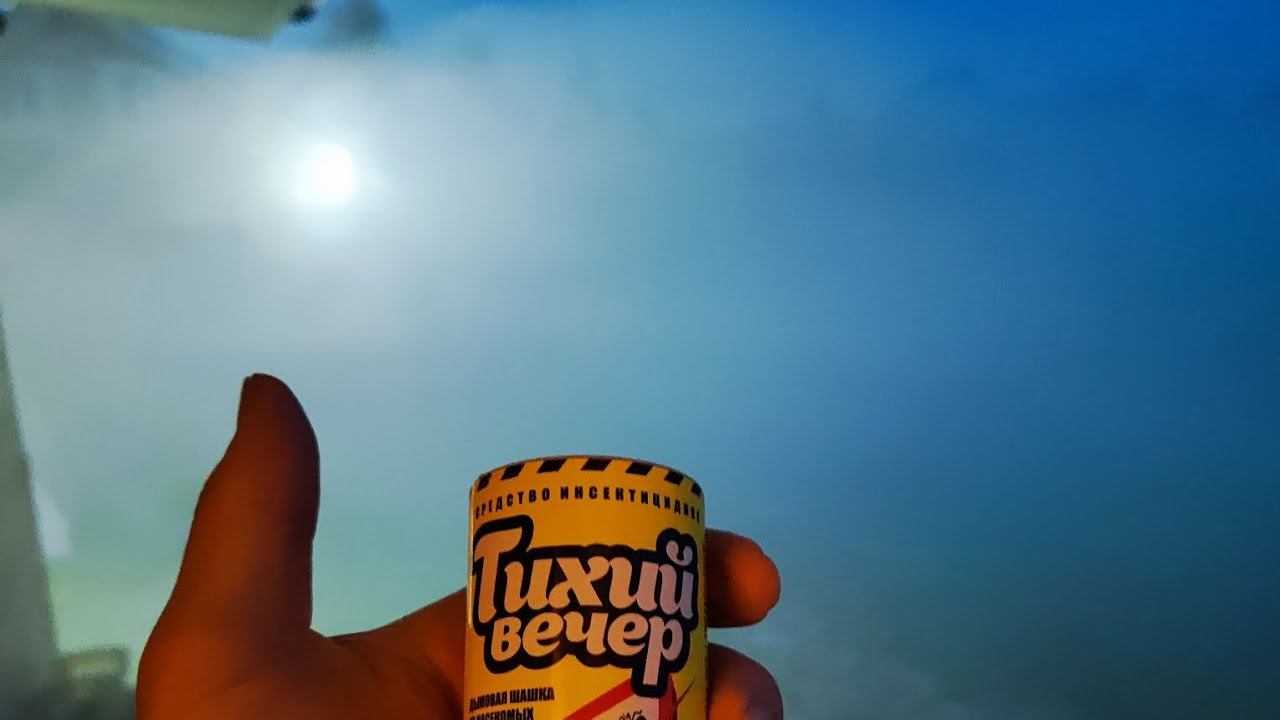 мой способ борьбы с комарами на участке с помощью дымовой шашки.