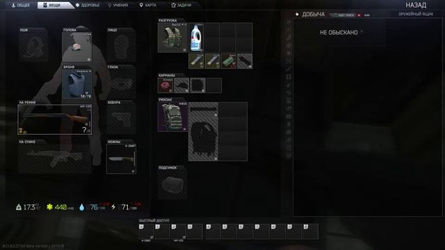 Escape From Tarkov