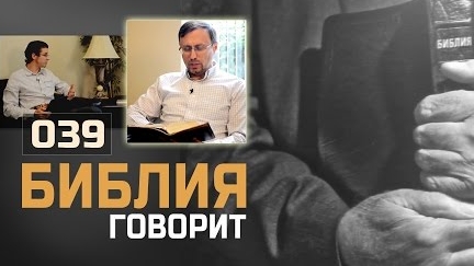 Любит ли Бог всех людей на земле или только христиан? | "Библия говорит!"