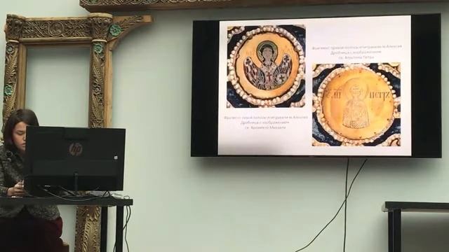 Доклад Мухер Е. Ю. "Реставрация епитрахили свт. Алексия Московского"