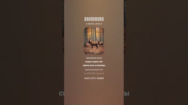 Депресяшки ишшо