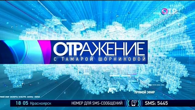 Конец программы Новости,и начало 2-го часа программы ОТРажение (Выпуск от 19.07.22)