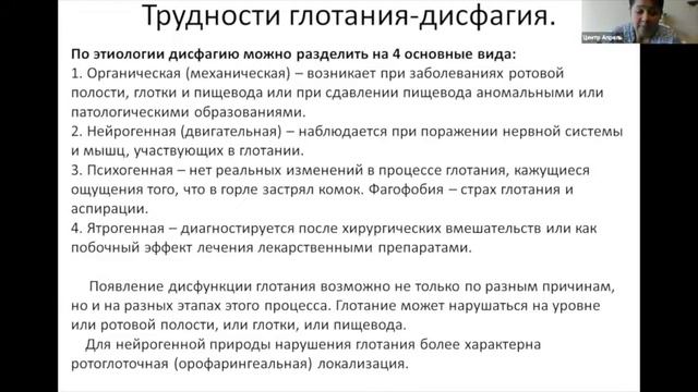 Прием пищи у детей с особенностями здоровья