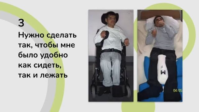 Контроль позы: как изменилась жизнь взрослого человека с ДЦП