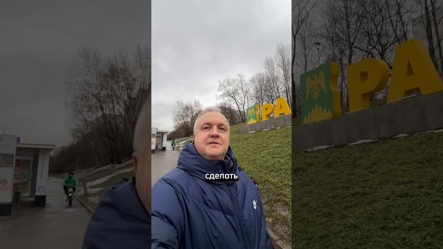 #Раменки #инсталляция #герб #логотип #мичуринский #москва