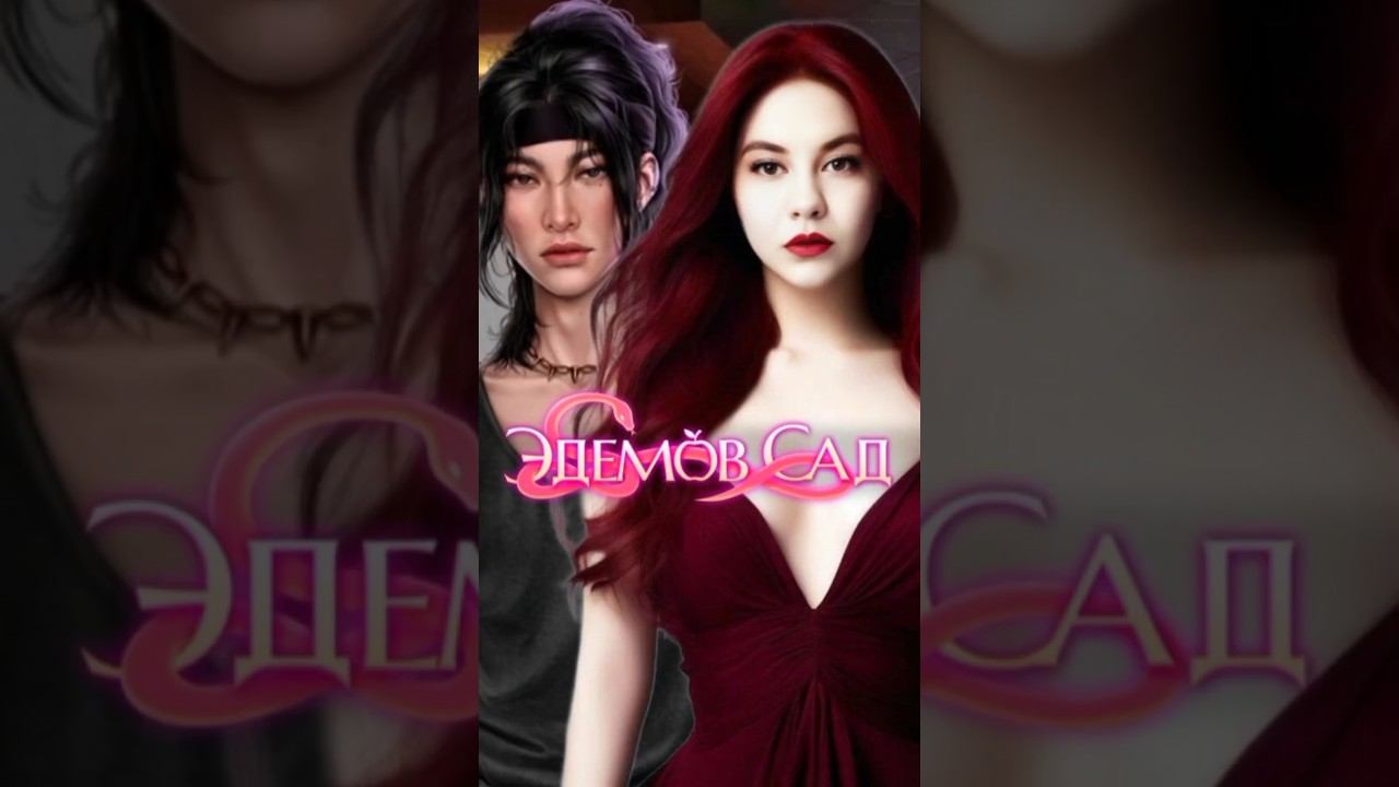 #ladydigames #ария #дин #сонхва #луна #клуброманитики #romanceclub #кр #recommendations #эдемовсад
