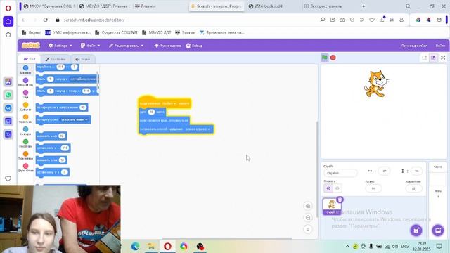 Scratch. Глава 2. Усложнение первого проекта