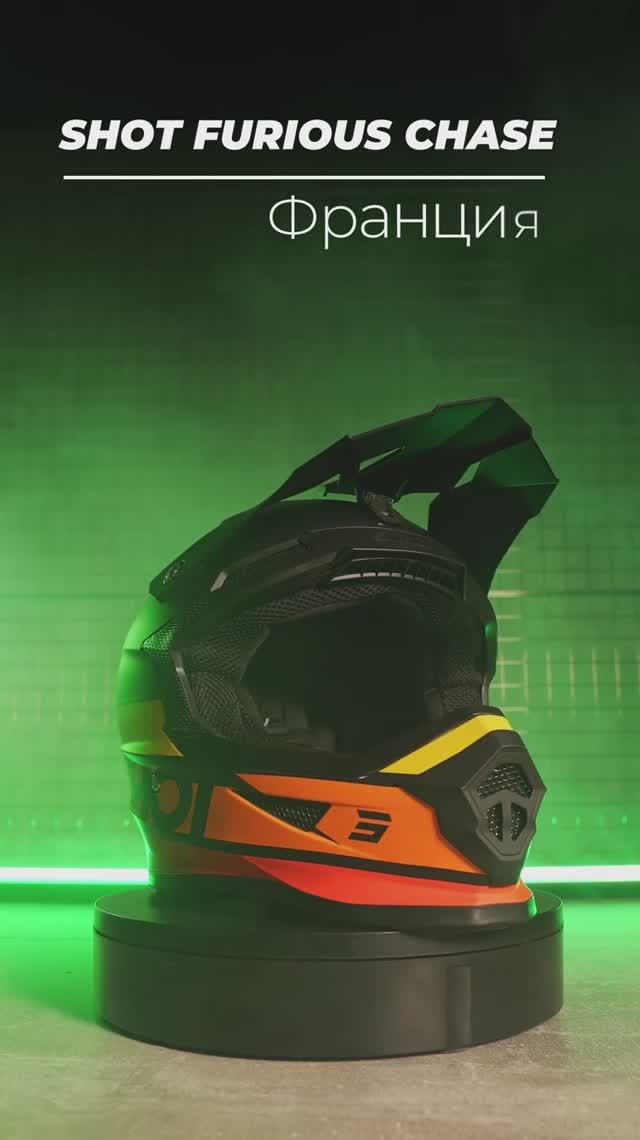 Шлем Shot Furious Chase