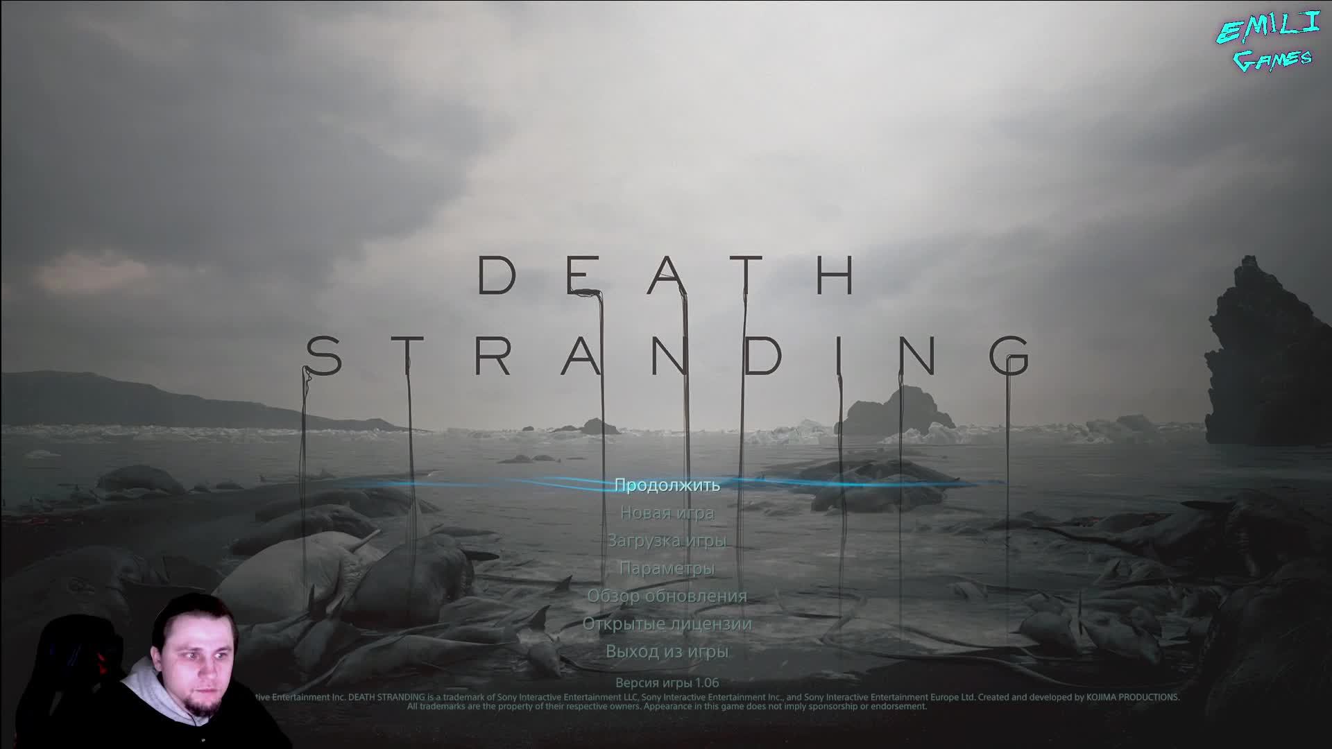 Death Strending