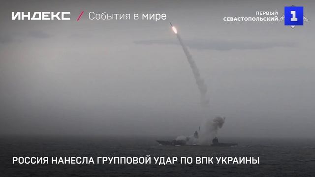 Россия нанесла групповой удар по ВПК Украины