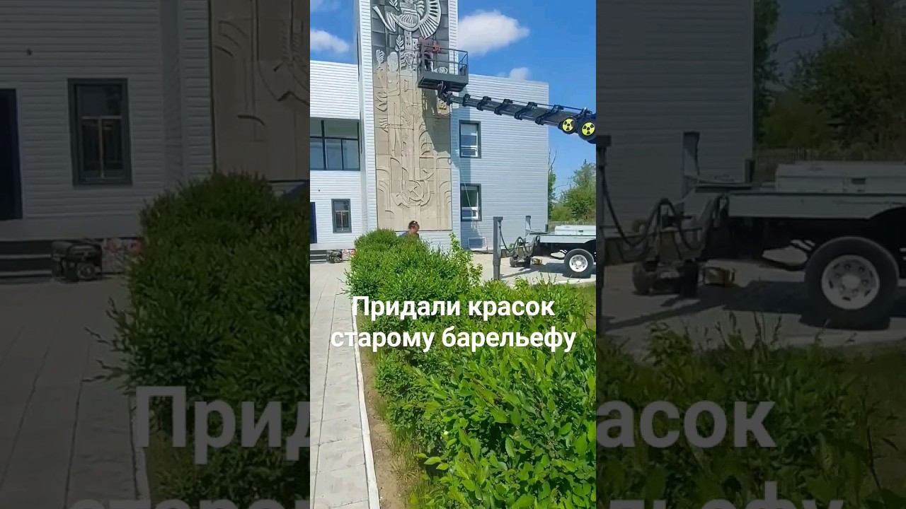 Придали красок старому барельефу