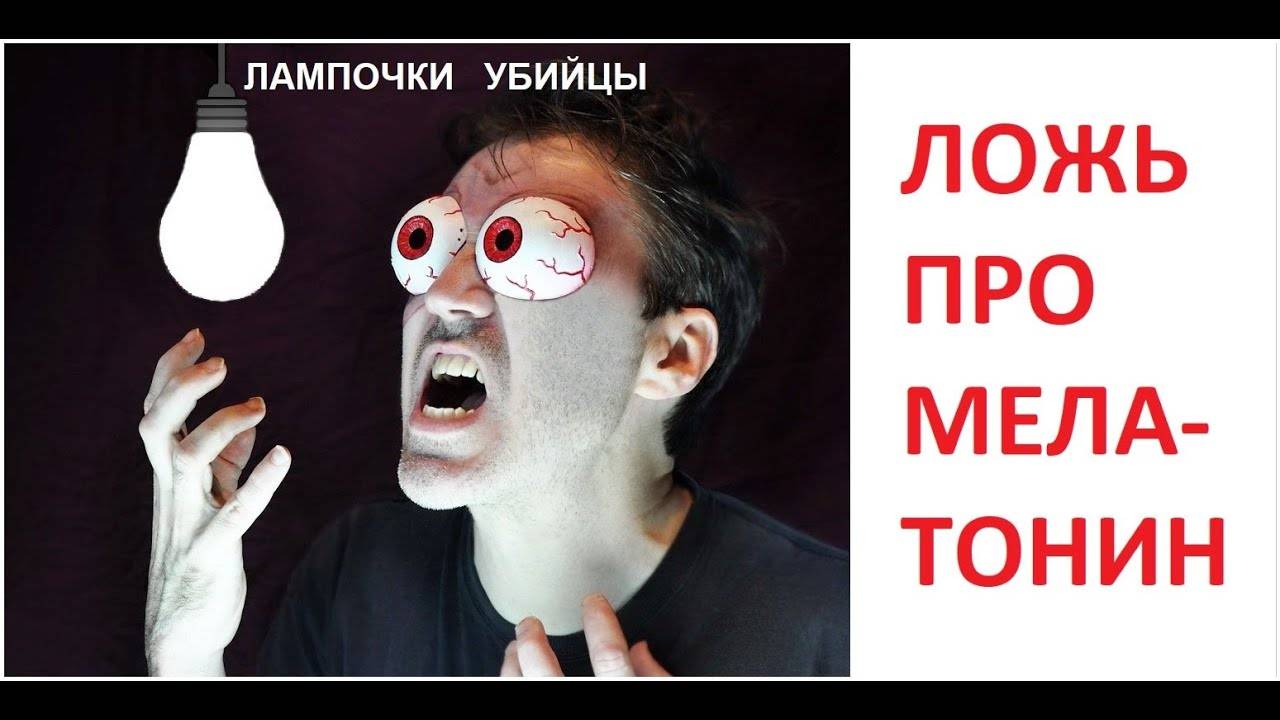 ПОЧЕМУ ДНЕМ СОННЫЙ, А НОЧЬЮ НЕ МОЖЕШЬ ЗАСНУТЬ