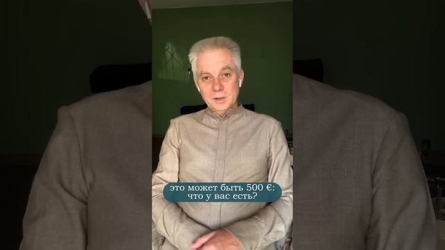 Практика на деньги