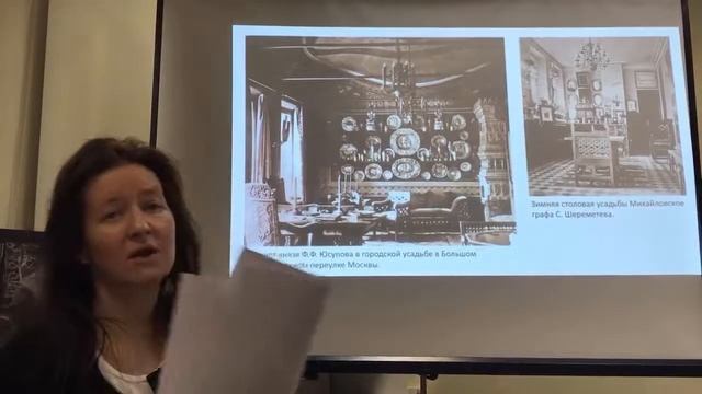 Доклад Орловской Е. А. "Роль храмового убранства в оформлении частных светских интерьеров ..."