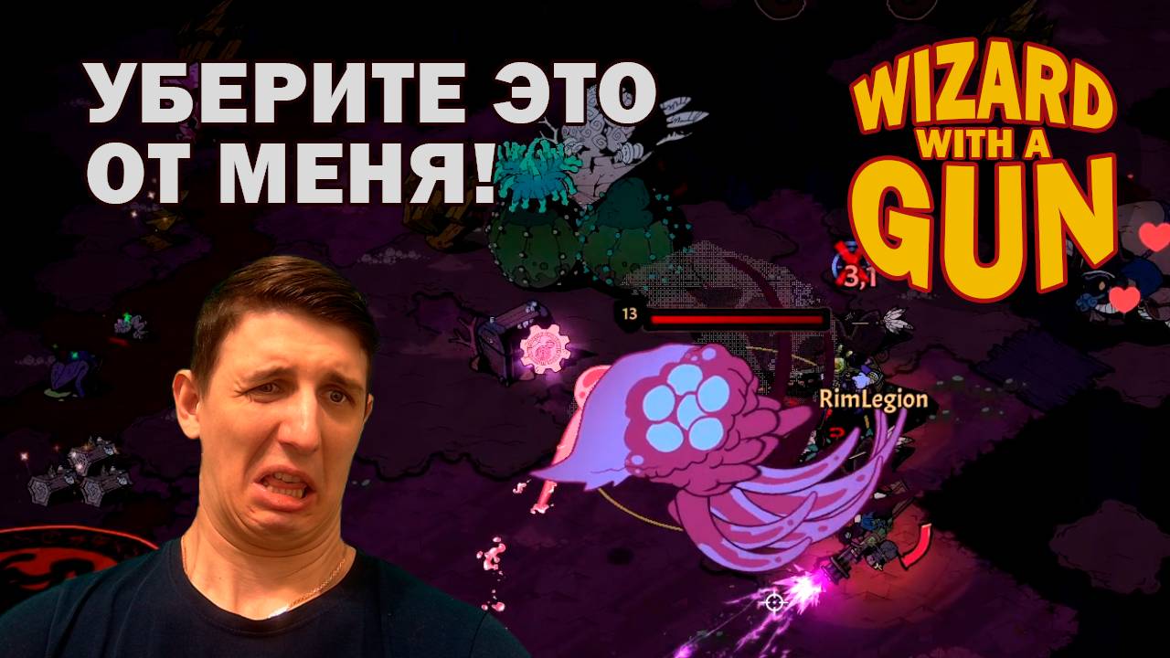 На нас нападает ЖИ-ЖА!!! (Wizard with a Gun часть 14)