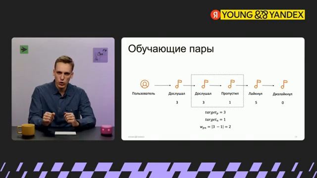 11. Тренировки по ML 2.0 Лекция 7 Рекомендательные системы