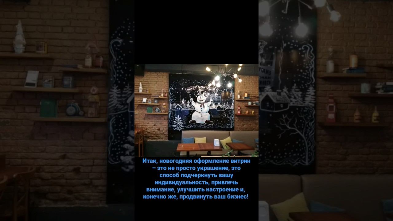 Новогоднее граффити в Сочи от студии росписи стен DelaemArt