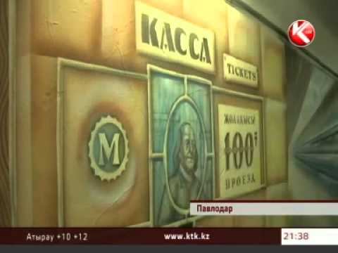 В Павлодаре появилось нарисованное метро