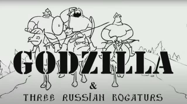 Three Russian Bogaturs-Три Богатыря и Годзилла GODZILA vs Three russian bogaturs