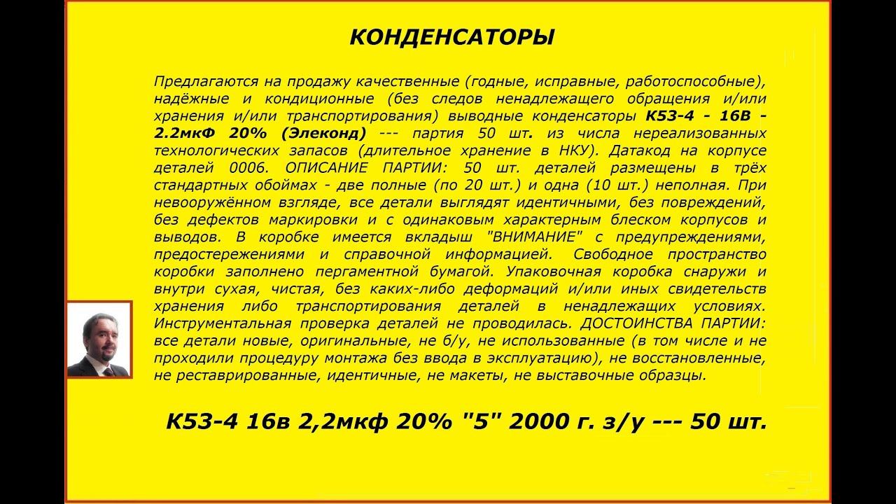 Capacitors_K53-4 16V 2,2uF 20%_batch_50pcs FOR SALE BY AUCTION (video acknowledgement)