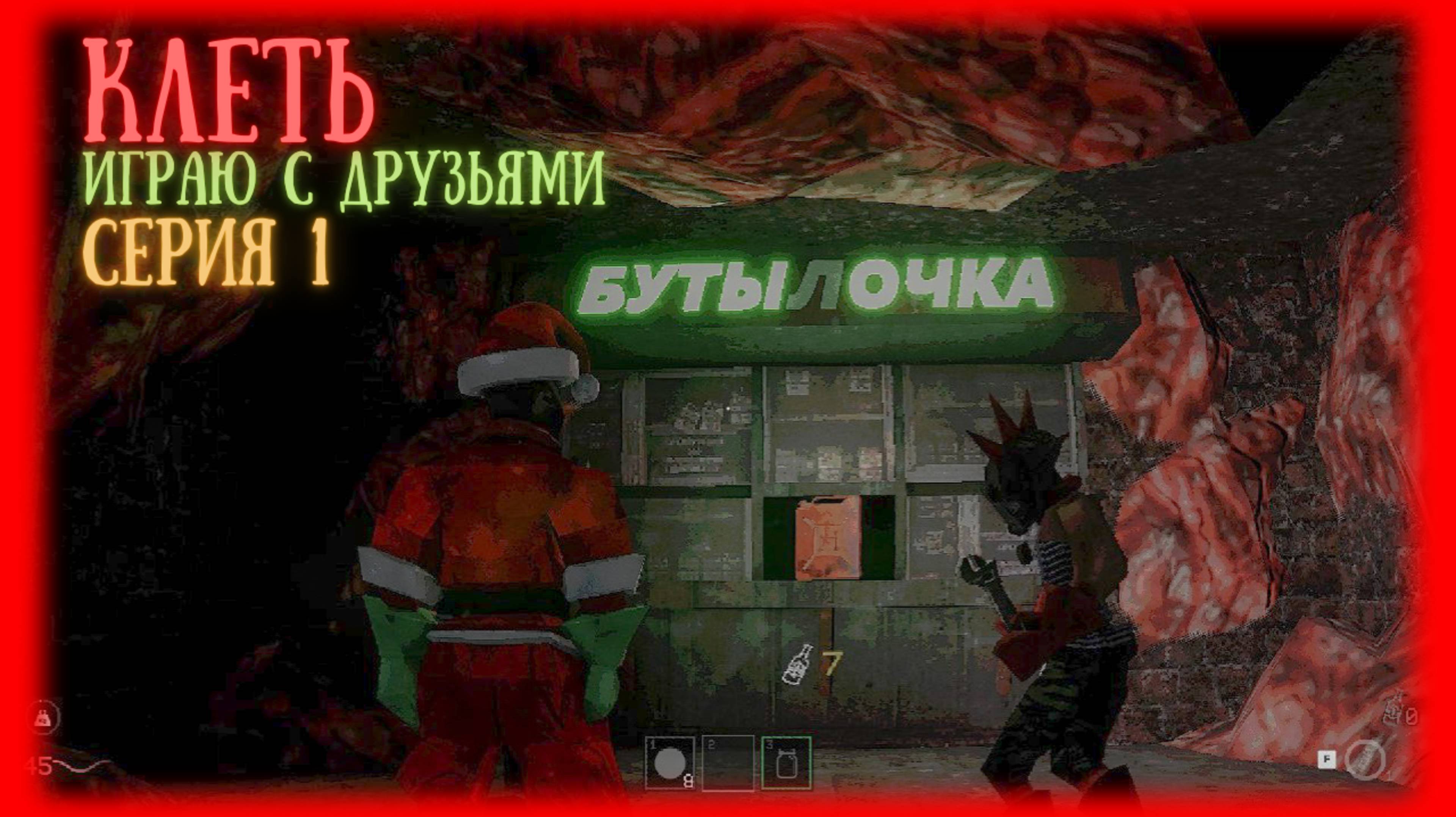 🎄КЛЕТЬ | НОВЫЙ ГОД В ЛИФТЕ | Серия 1