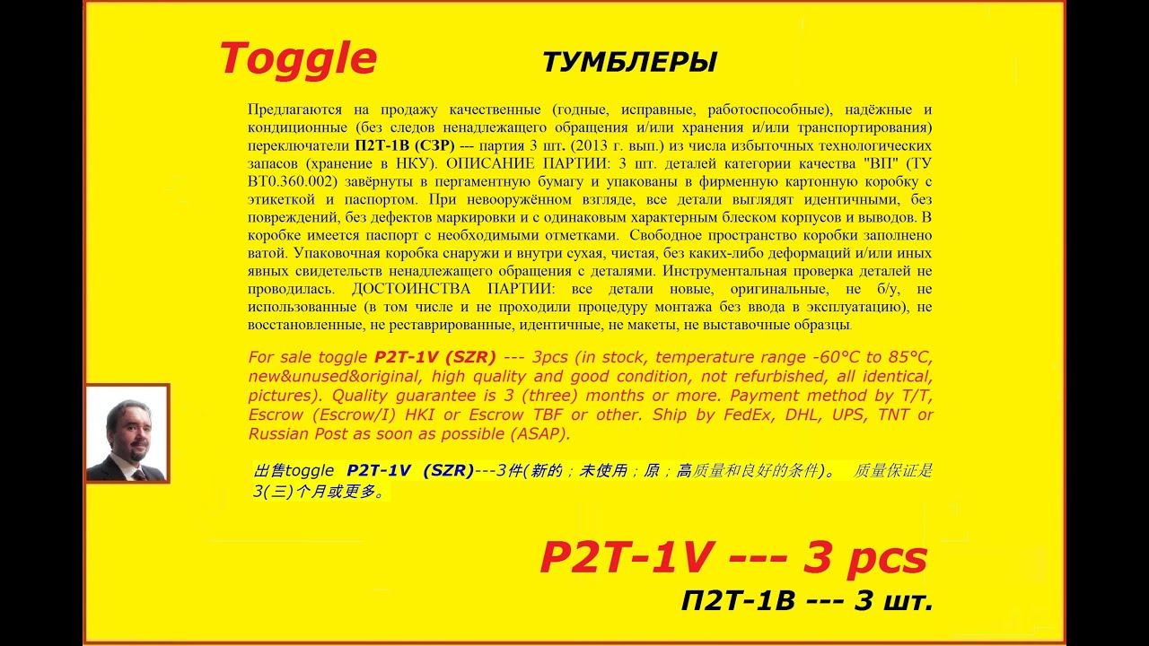 Tumblers_P2T-1V_batch_3 pcs FOR SALE BY AUCTION (video acknowledgement)