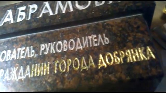 золочение надписи на камне