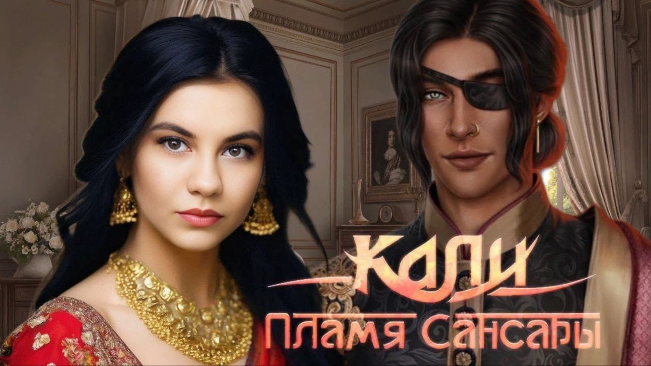 САМЫЙ НЕЖНЫЙ МОМЕНТ С РАМОМ/"Кали. Пламя Сансары"✨️2 сезон 2 серия/Клуб Романтики❤️