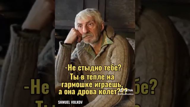 А где твоя жена?