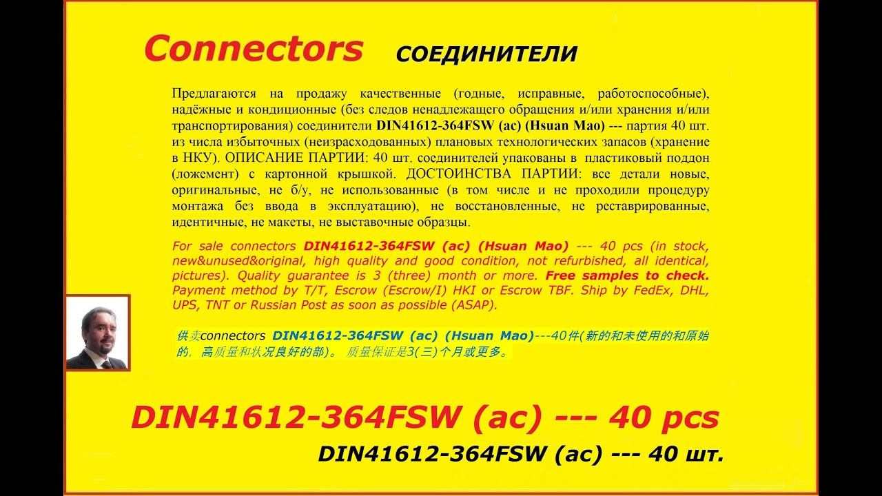 Connectors_DIN41612-364FSW (ac)_batch_40pcs FOR SALE BY AUCTION (video acknowledgement)