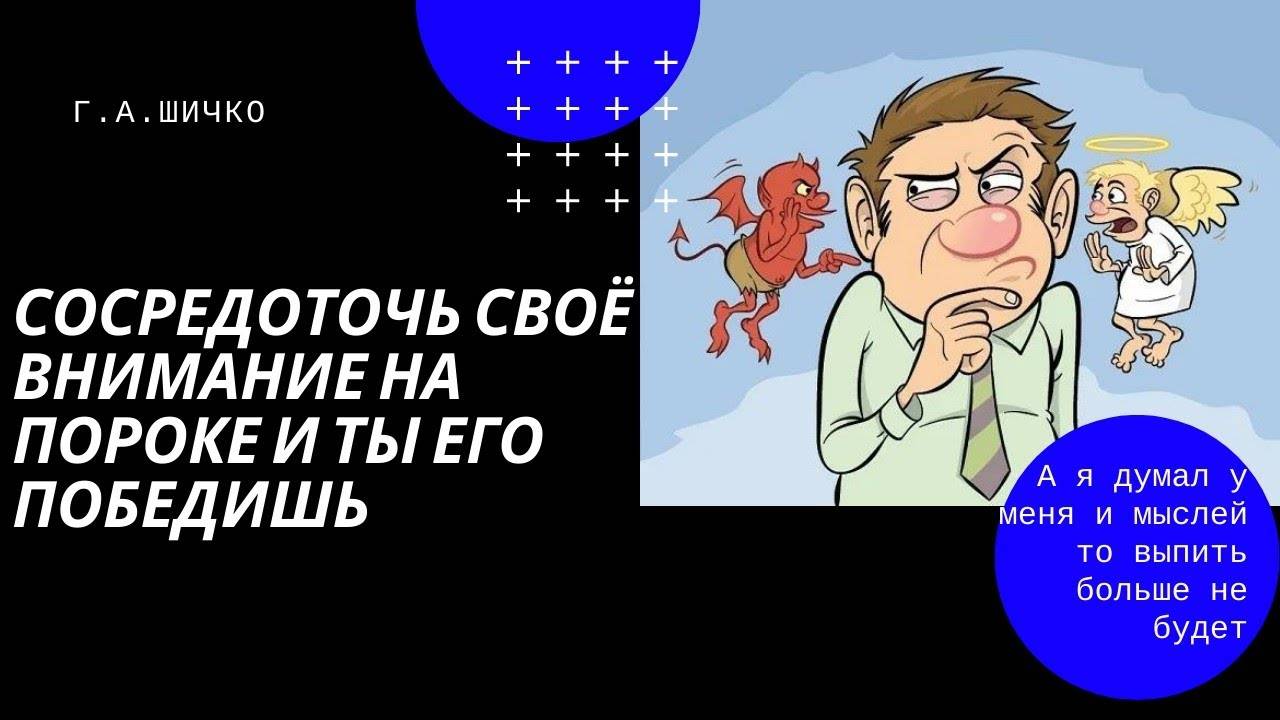 #15 Я и мои мысли. Трезвость - норма жизни. Метод Шичко.