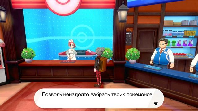 Покемон (Меч)  Pokemon Sword #4 Смена дня и ночи